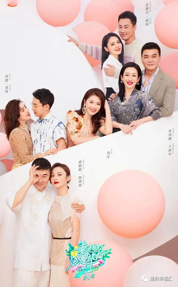 Wife's Romantic Travel 5: Jiang Qinqin and Chen Jianbin cried netizens sweetly, turning every ...