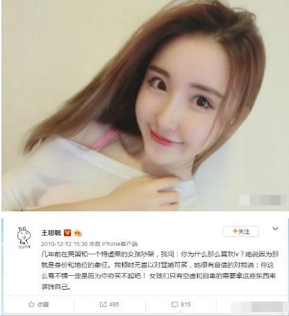 Sun Ning made me meet a different Wang Sicong, and the explicit chat ...