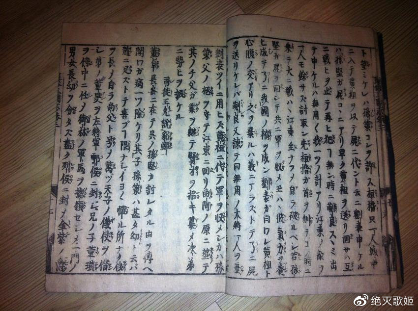 The Japanese Three Kingdoms Complex - iNEWS