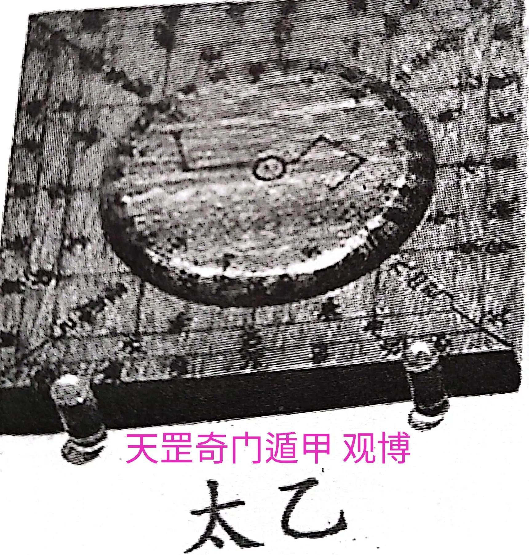 The original Qingyuan No. 3 Shige Xueqimen Taiyi Liuren - iNEWS