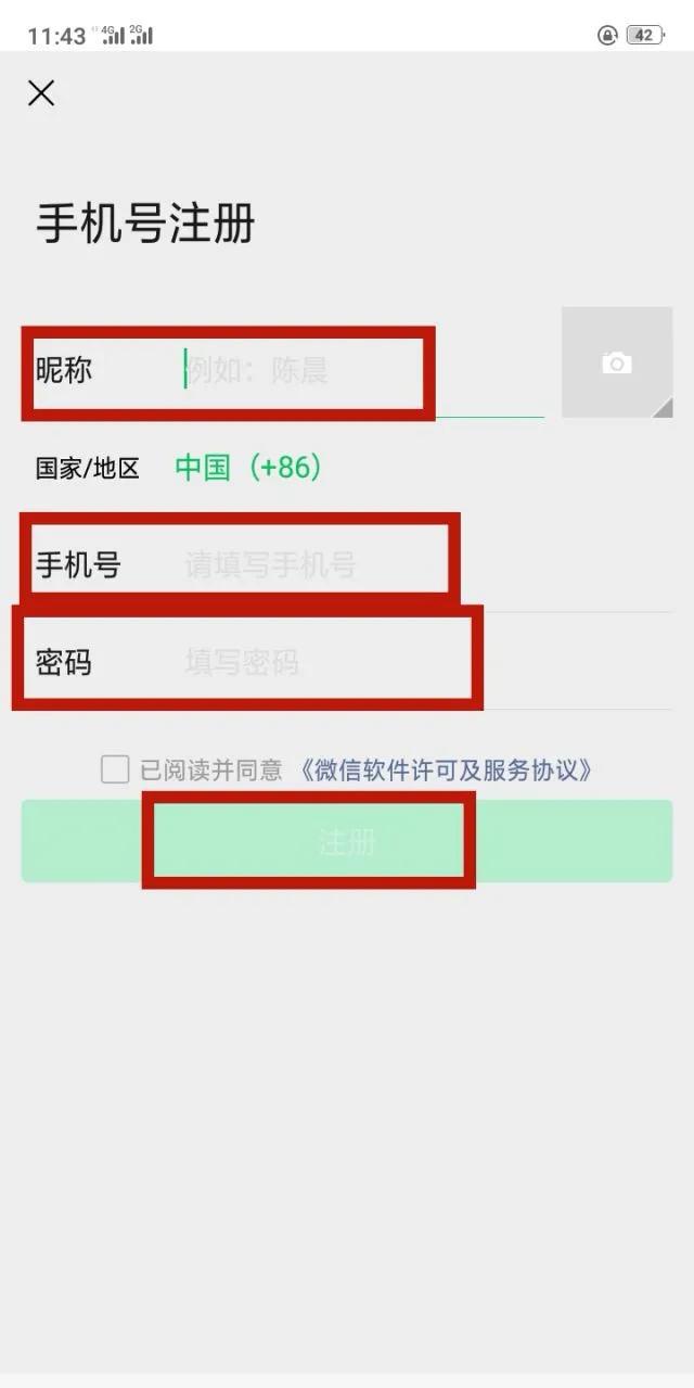 How to register N WeChat IDs with 2 mobile phone numbers - iNEWS
