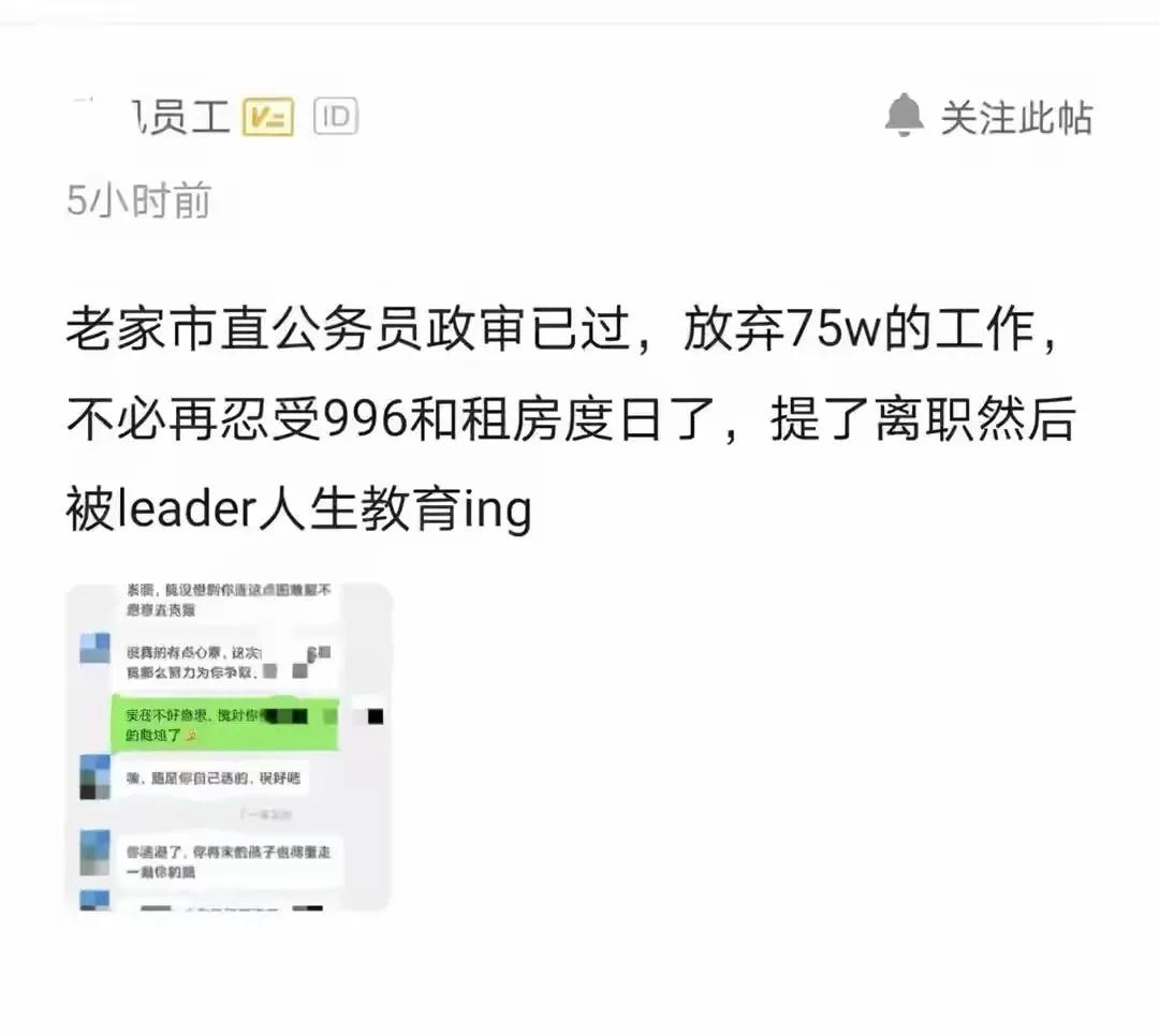 Tencent employees quit their jobs with an annual salary of 750,000 and ...