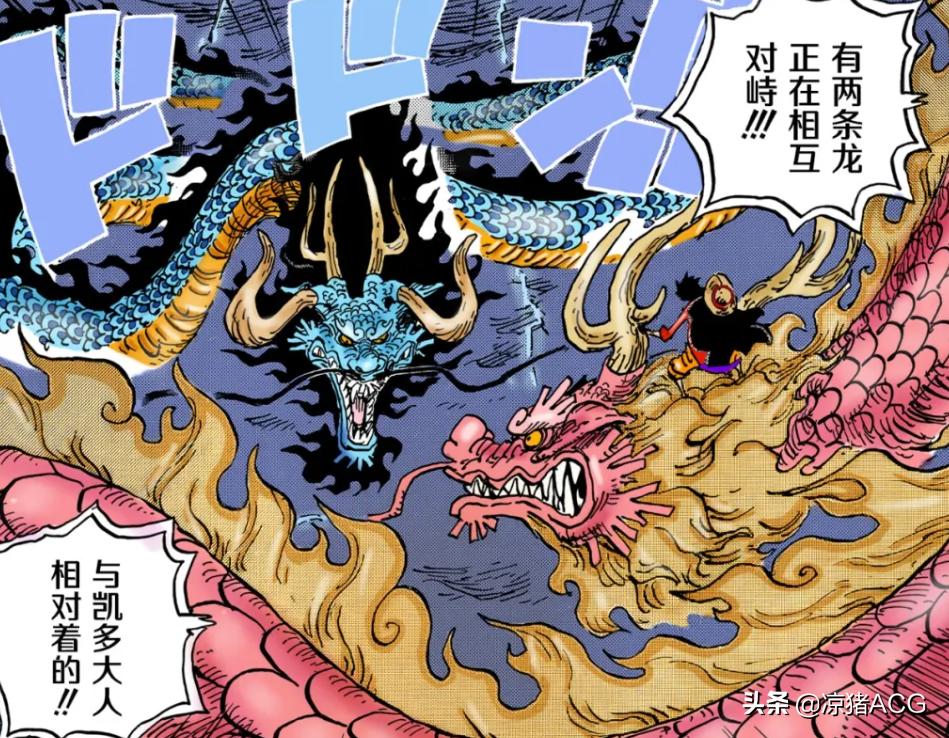 One Piece 1027 Intelligence, Kaido still retains strength, Sauron ...