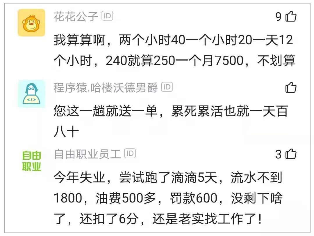 The programmer was unemployed in January and changed his job to deliver takeaways. After showing ...