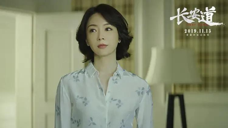 "Chang'an Road": Chen Shu as Lin Baiyu, the professor's wife, beautiful ...