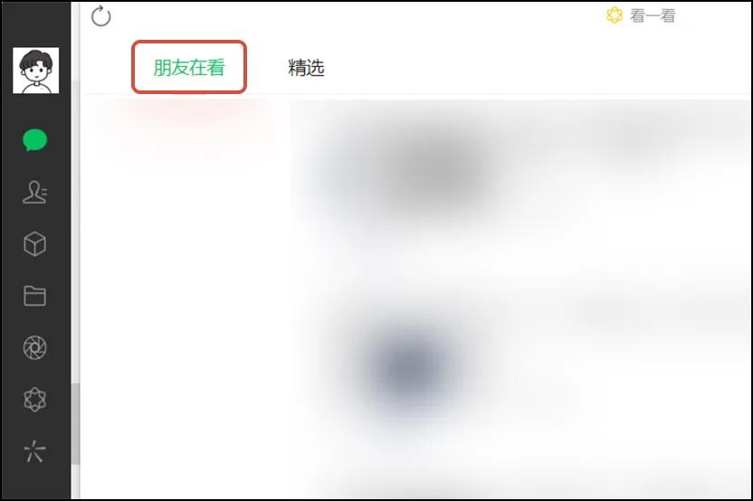 The latest version of WeChat PC version is beta, adding 4 new features ...