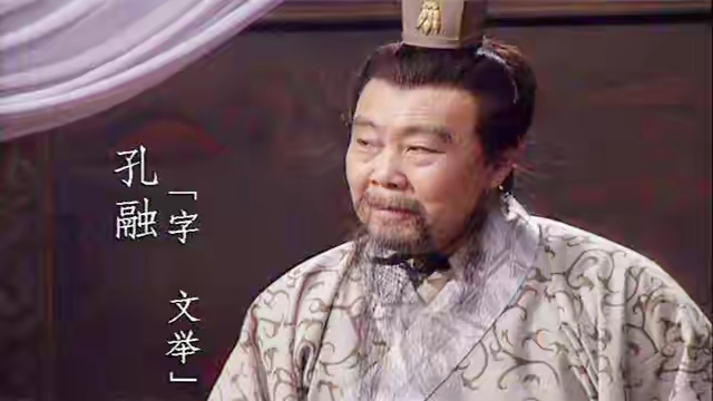 Three Kingdoms Story: Kong Rong Rang Li and Kong Rong Rang brother ...