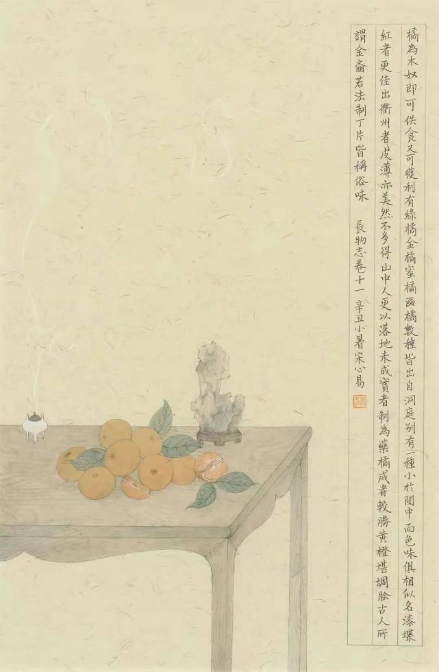 Painting of Long Objects: Time and Space Travel with Inspiration - iNEWS