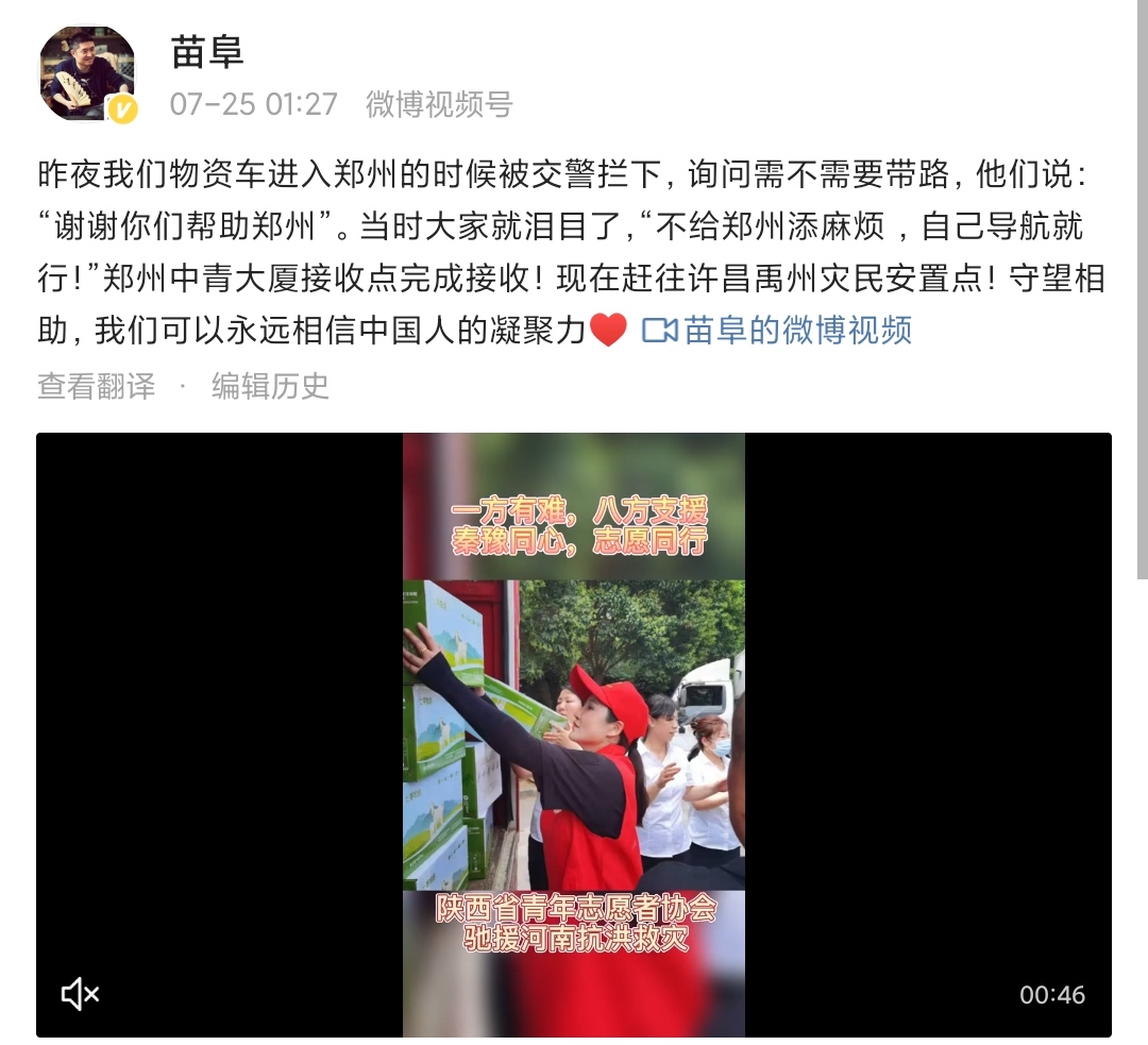 Cross talk actor Miao Fu is suspected of going to the "frontline ...