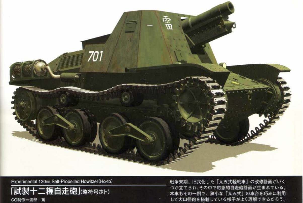 Japanese Type 4 Ho-To self-propelled artillery, Type 5 Ho-Ru tank ...