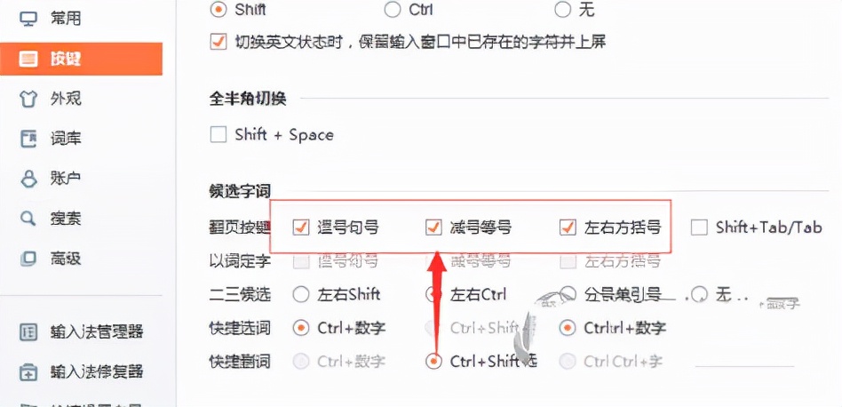 Sogou Pinyin input method to ad version - iNEWS