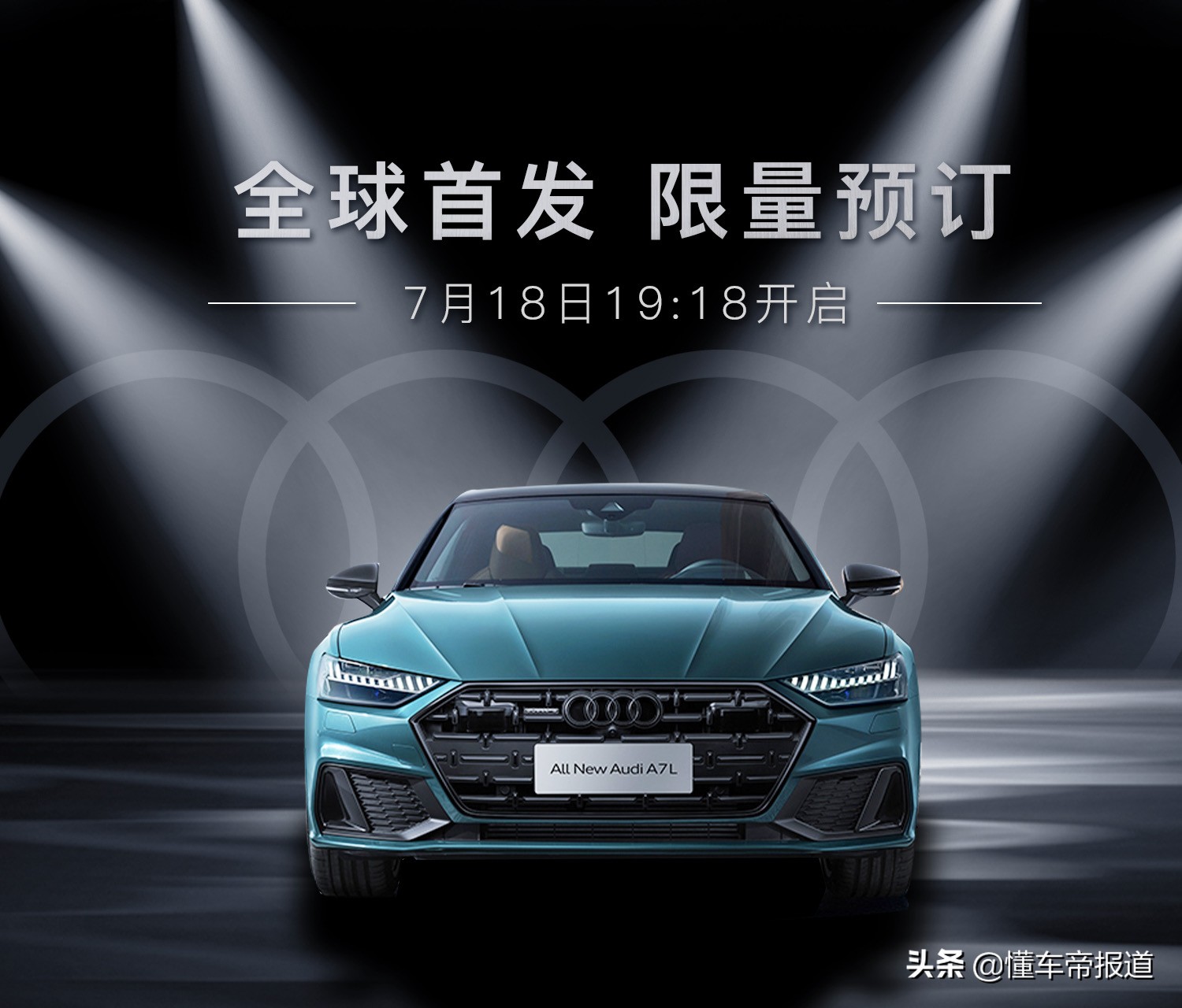 The first batch is limited to 100 units!SAIC Audi A7L Advance Edition ...