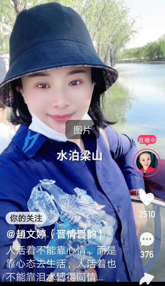 Jin Qing Jin Yun-Zhao Wenting - iNEWS