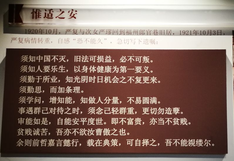 Every Chinese should remember Yan Fu - iNEWS