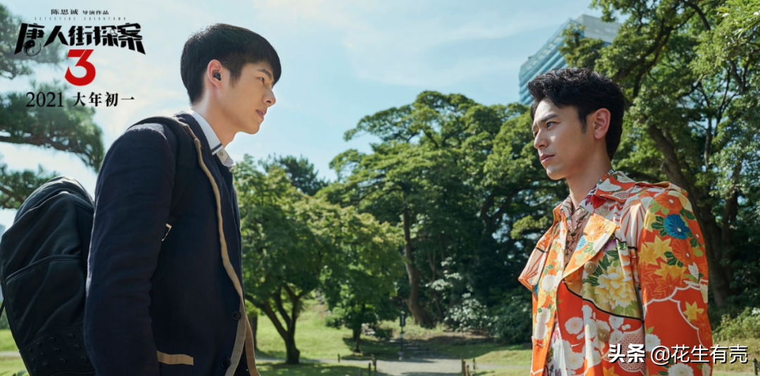 Not only rounded up the stem buried 5 years ago! "Tang Detective 3" has ...