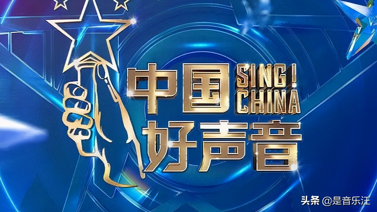 "Good Voice 2021" ended, Wang Jingwen lost miserably in the finals, Wu ...