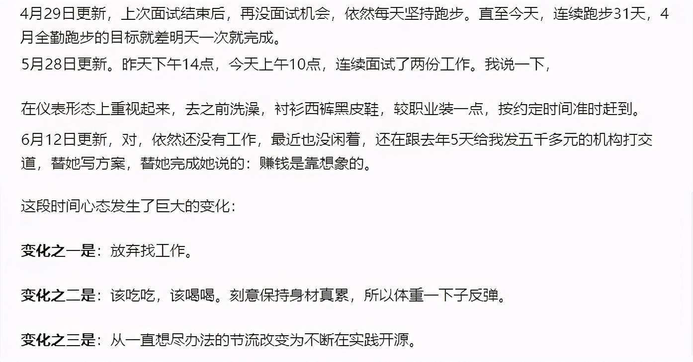 "Middle-aged Unemployment Simulator", this cruel game is actually true ...