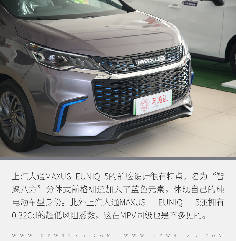 Experience SAIC MAXUS EUNIQ 5, a reliable new energy MPV - iNEWS