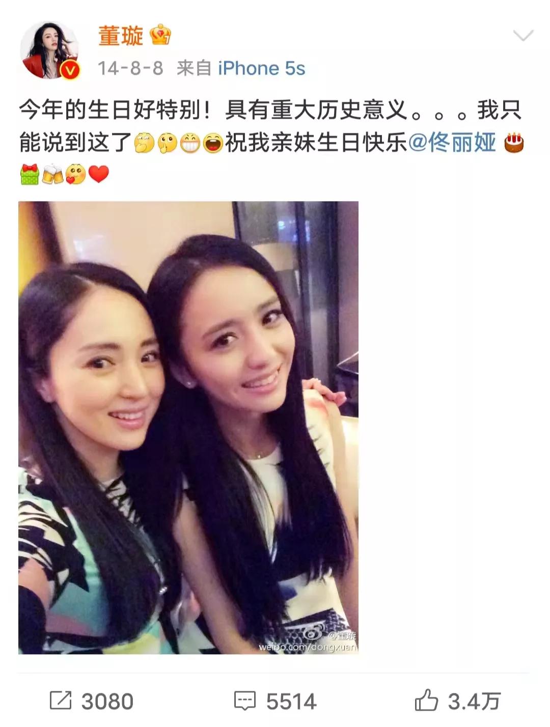 Dong Xuan Tong Liya: Why did this pair of entertainment sisters divorce ...
