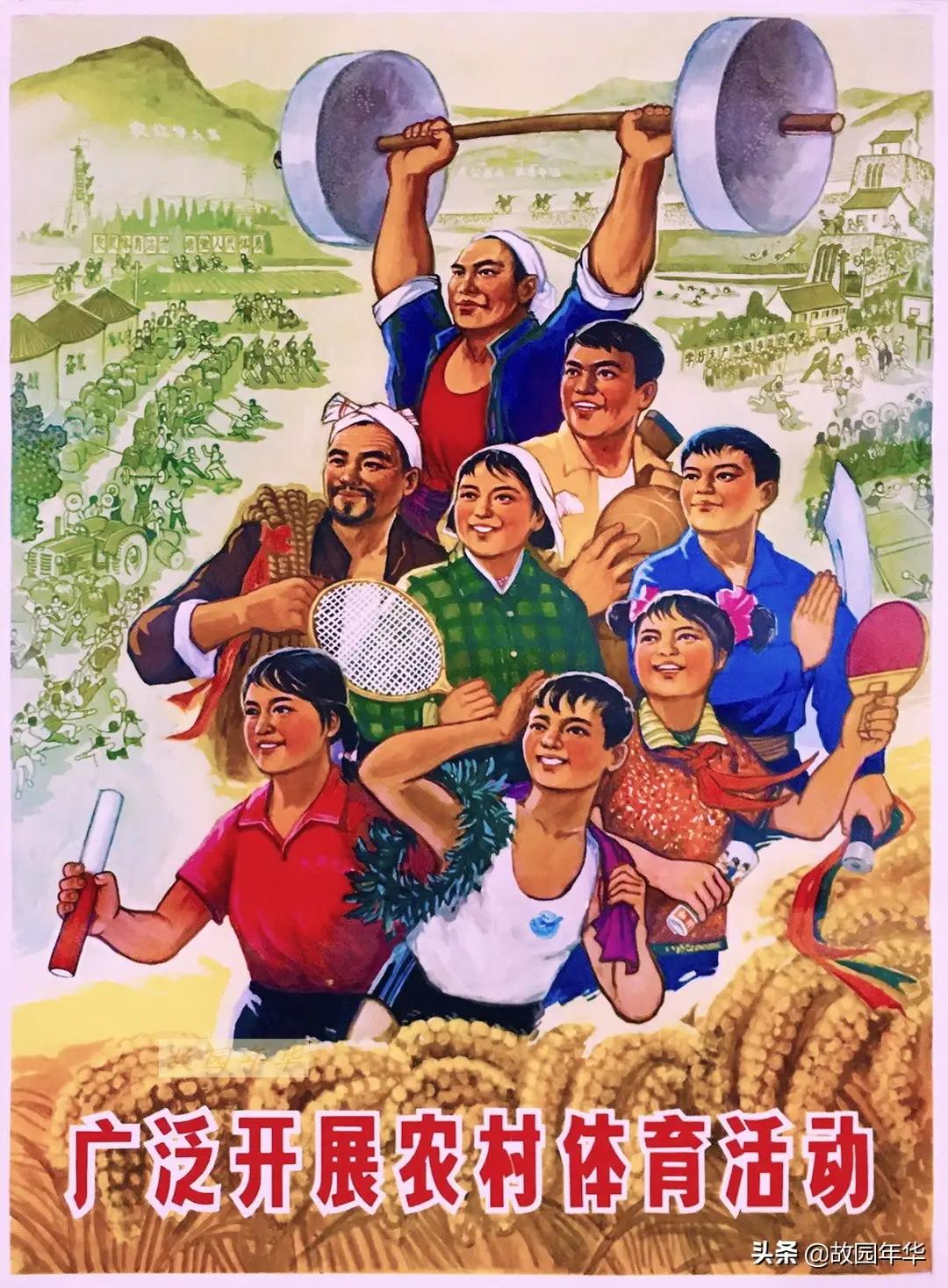 A set of propaganda posters during the "Cultural Revolution" period - iNEWS