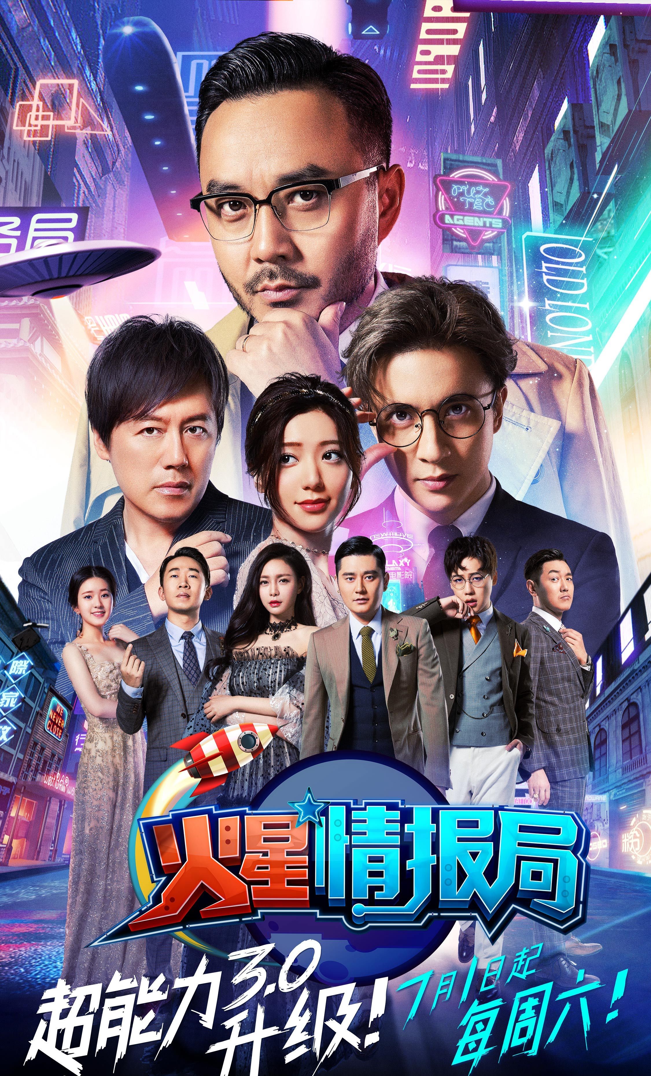 "Mars Intelligence Agency 6" is finalized, Wang Han withdraws from the ...