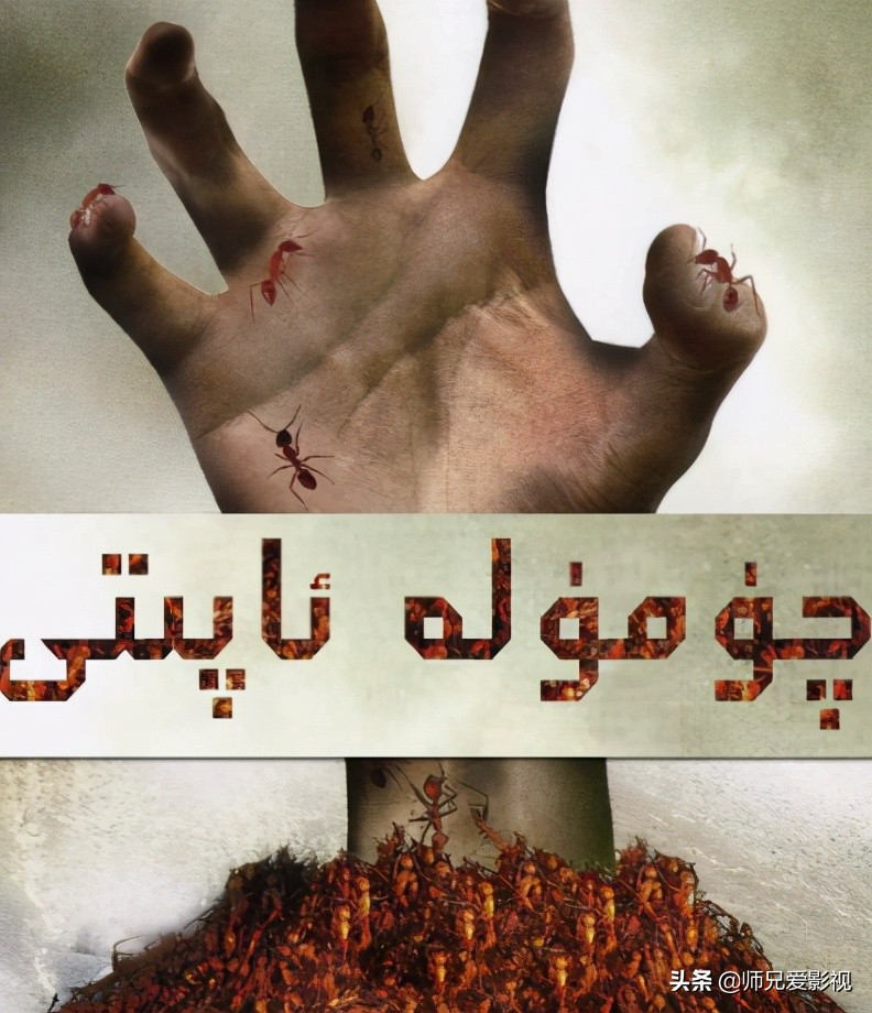 What other horror movies do you know about ants? - iNEWS