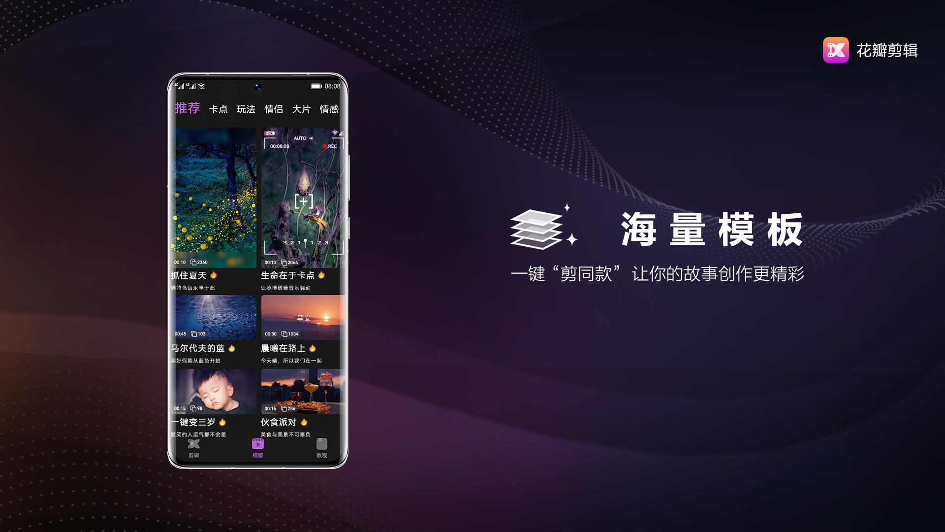 Huawei launches new video editing software petal editing APP - iNEWS