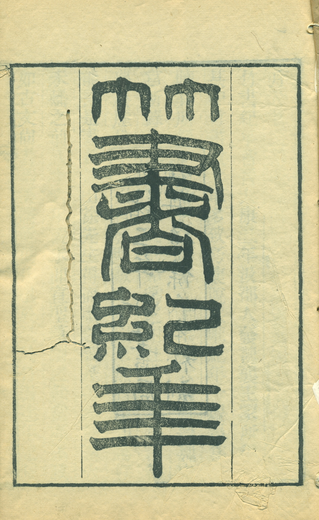 "Looking for History" Shen Yue's "Song Shu": Elegance and Uniqueness ...