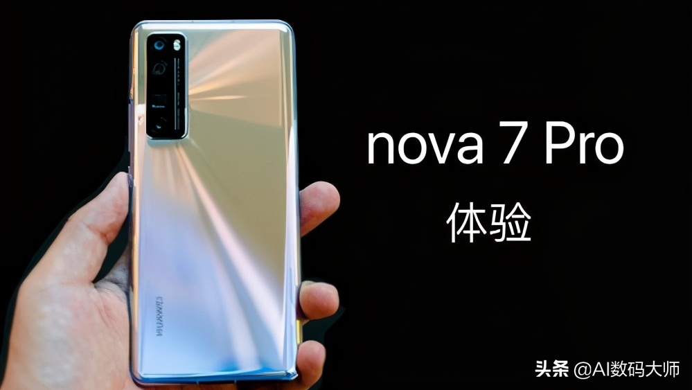 Huawei nova7Pro saves power than vivoX60, but customers bought the latter - iNEWS