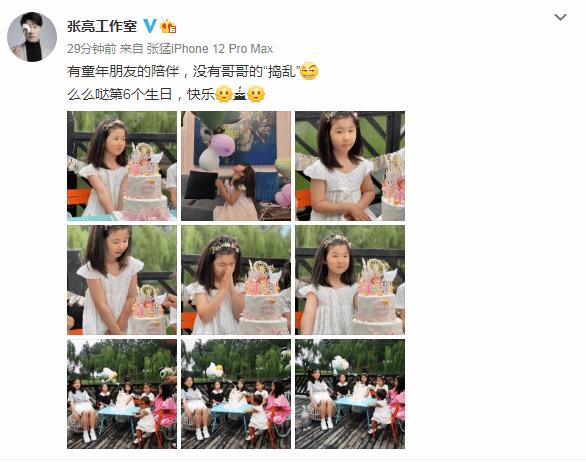 Zhang Liang celebrated his daughter's 6th birthday. His sister wore a ...