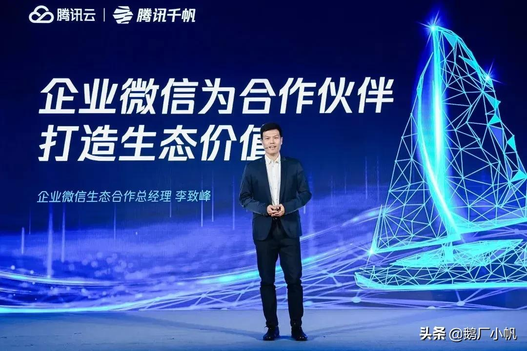 Enterprise WeChat teamed up with Tencent Qianfan to build an integrated ...