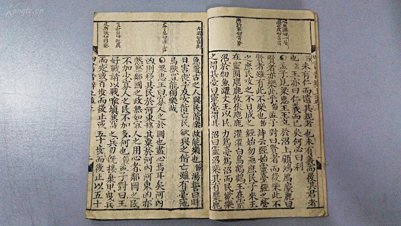 Mencius: Confucius is the greatest saint in human history - iNEWS