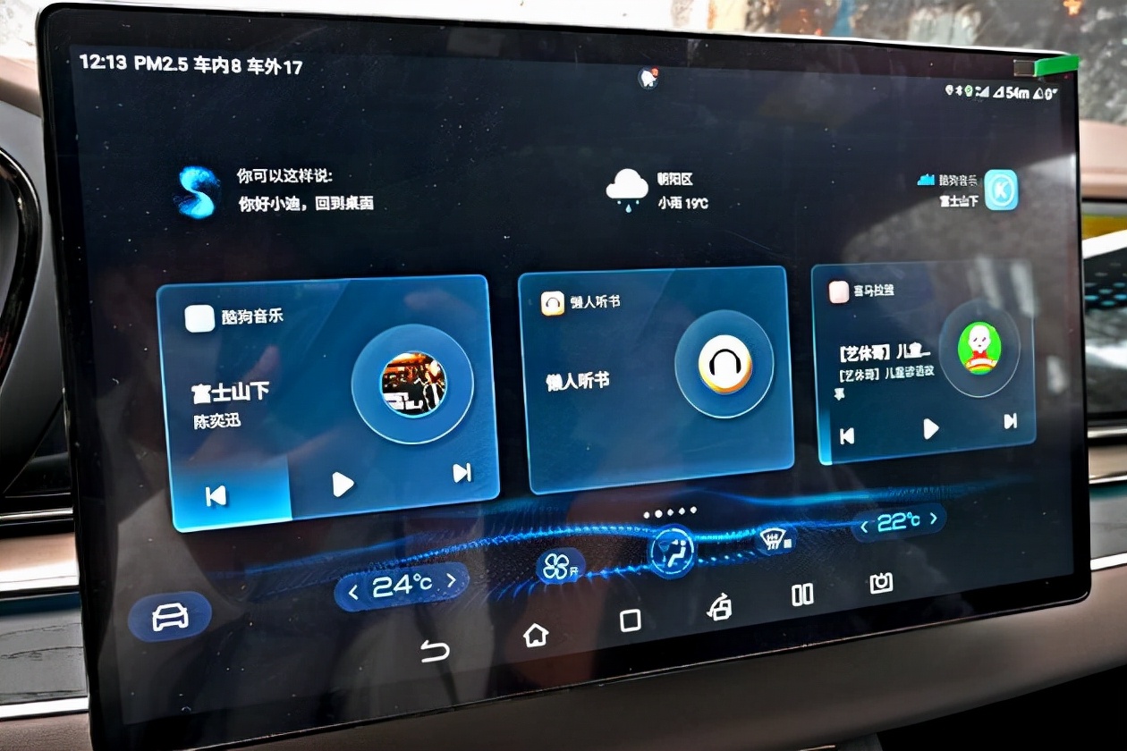 Experience BYD's DiLink 4.0 (5G) system, K operas and dramas are ...
