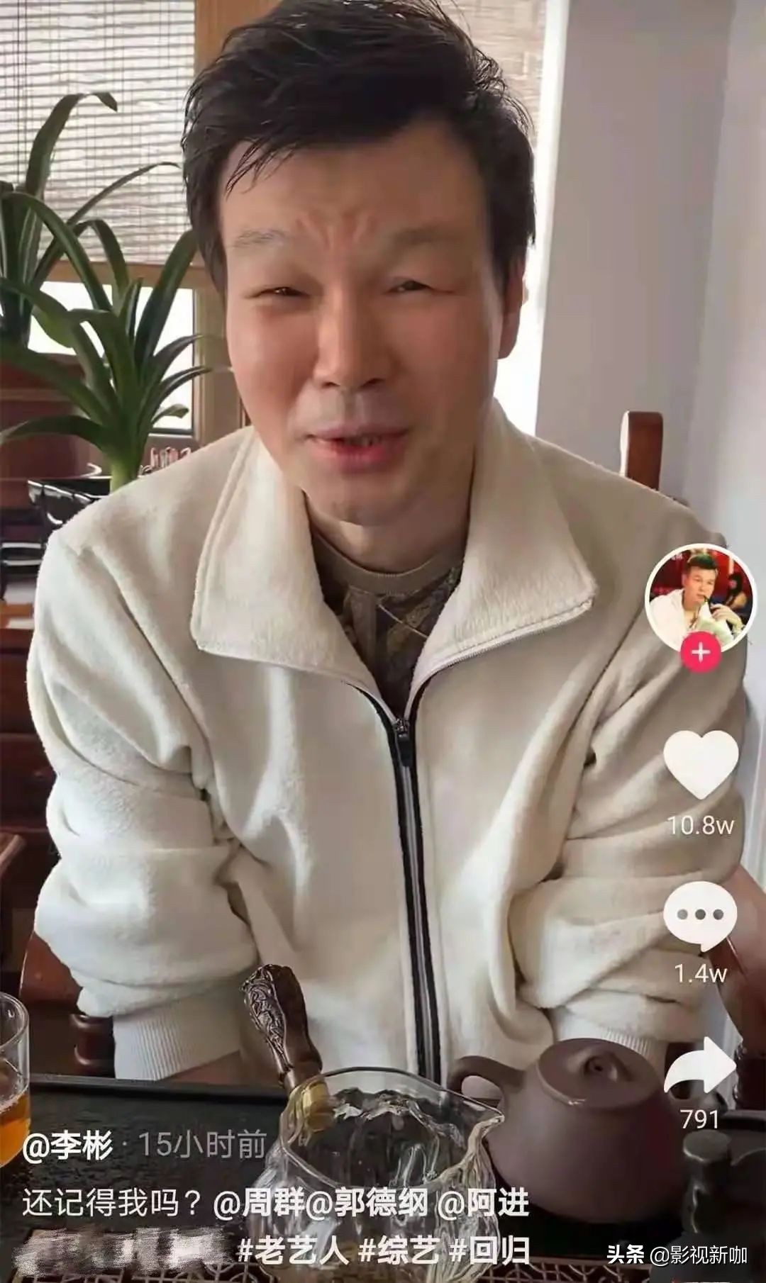 "Anhui Taiwan Brother" Li Binhan showed up, exposed himself to a ...