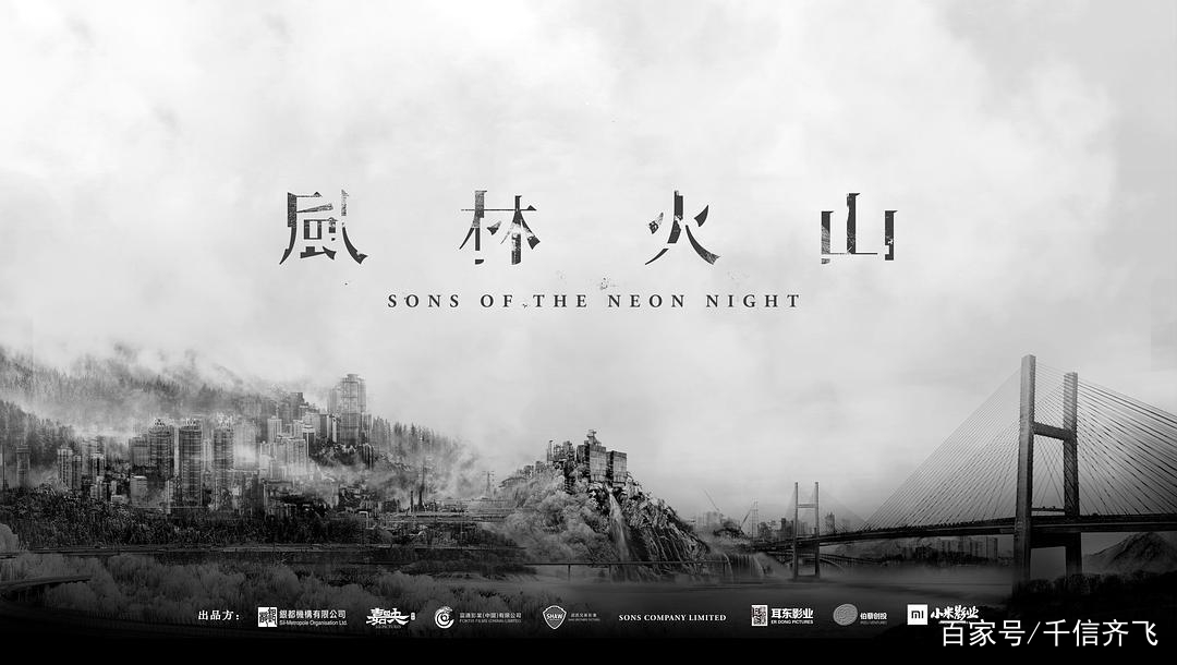 Gu Tianle's "Fenglin Volcano" is set for Lunar New Year in 2021, and ...