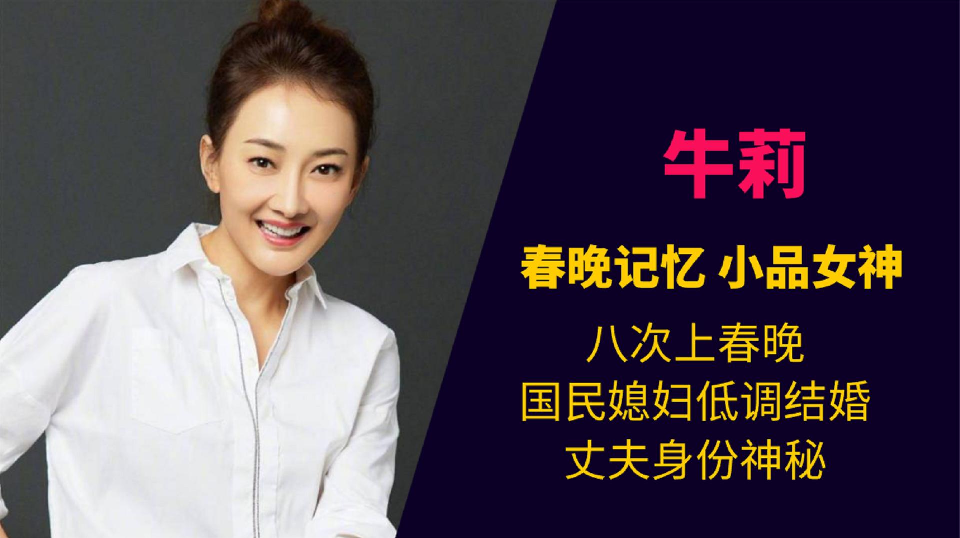 Niu Li: The goddess of the sketch has been on the Spring Festival Gala ...