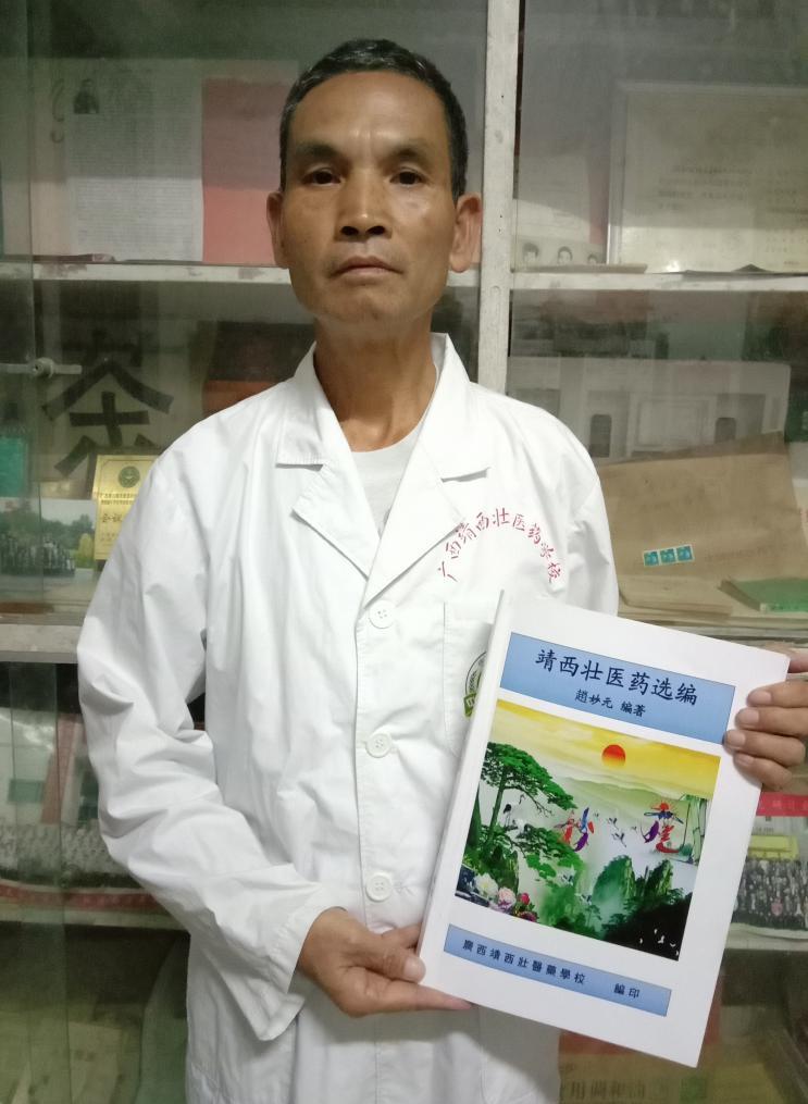 King of Jingxi Medicine: A Thousand-Year-Old Culture of Zhuang Medicine ...