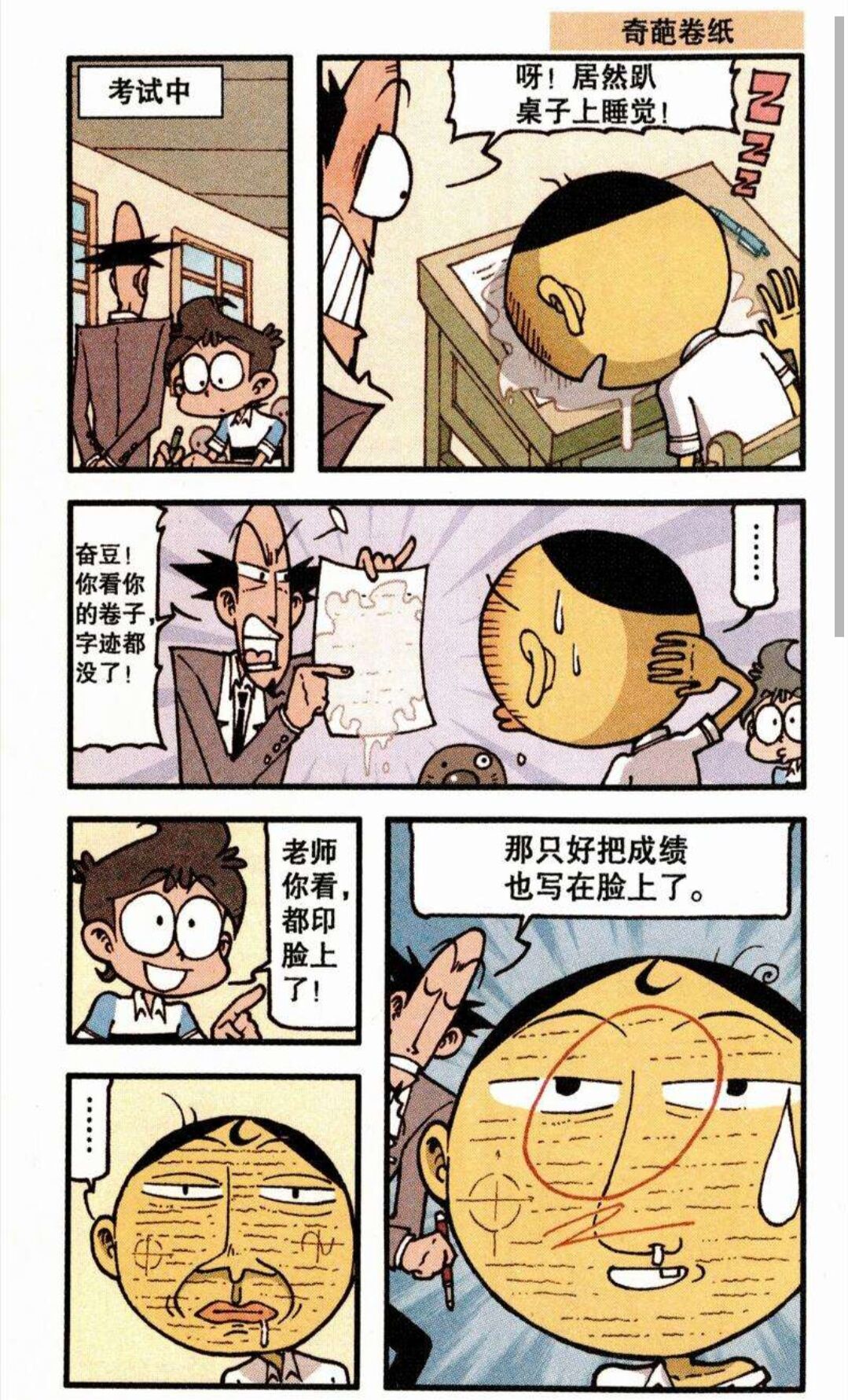 Fendou achieved great success in cultivation, but Gao Qian broke through in one second - iNEWS