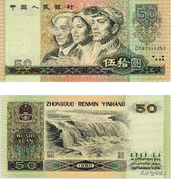 Analysis of the fourth set of potential RMB banknotes: the four little ...