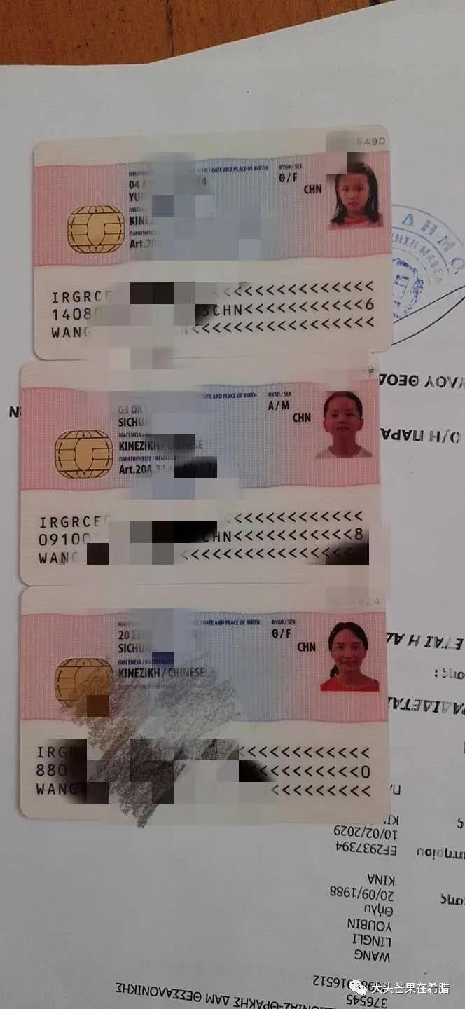 Finally got the Greek pink card - iNEWS