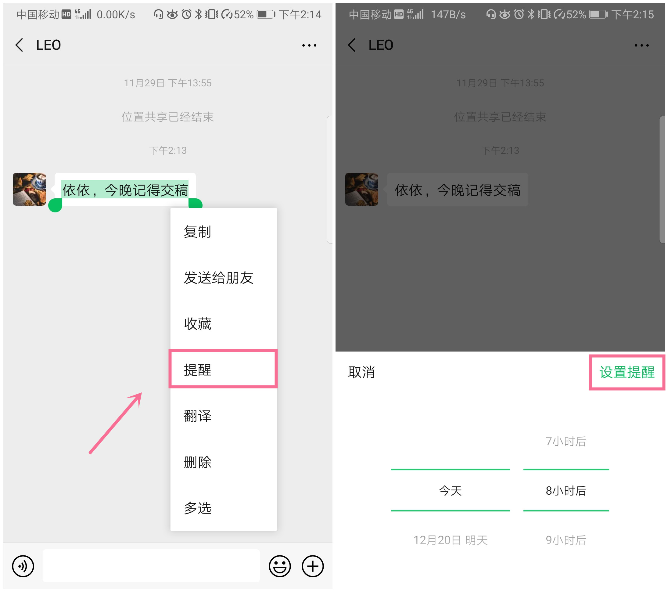 WeChat 6 long press functions, let you better use your phone - iNEWS