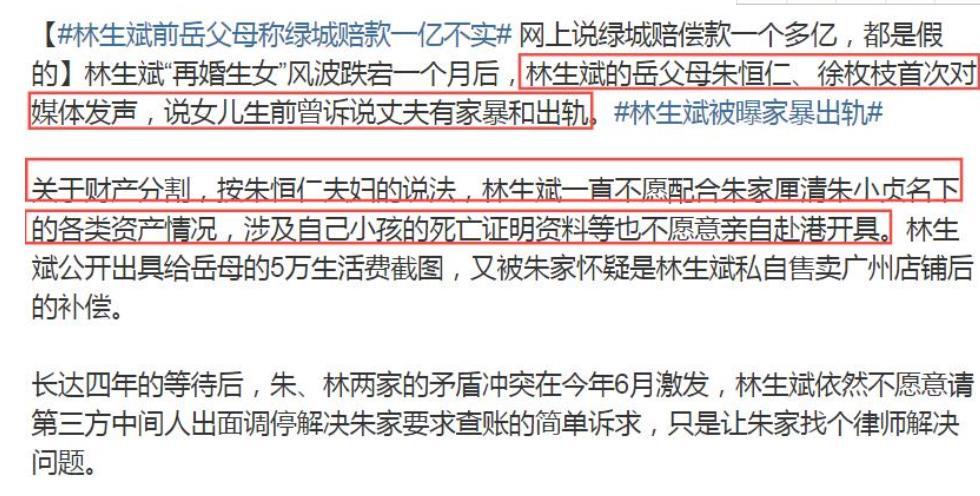 The Hangzhou nanny arson case was made into a movie, Lin Shengbin became the villain, netizen ...