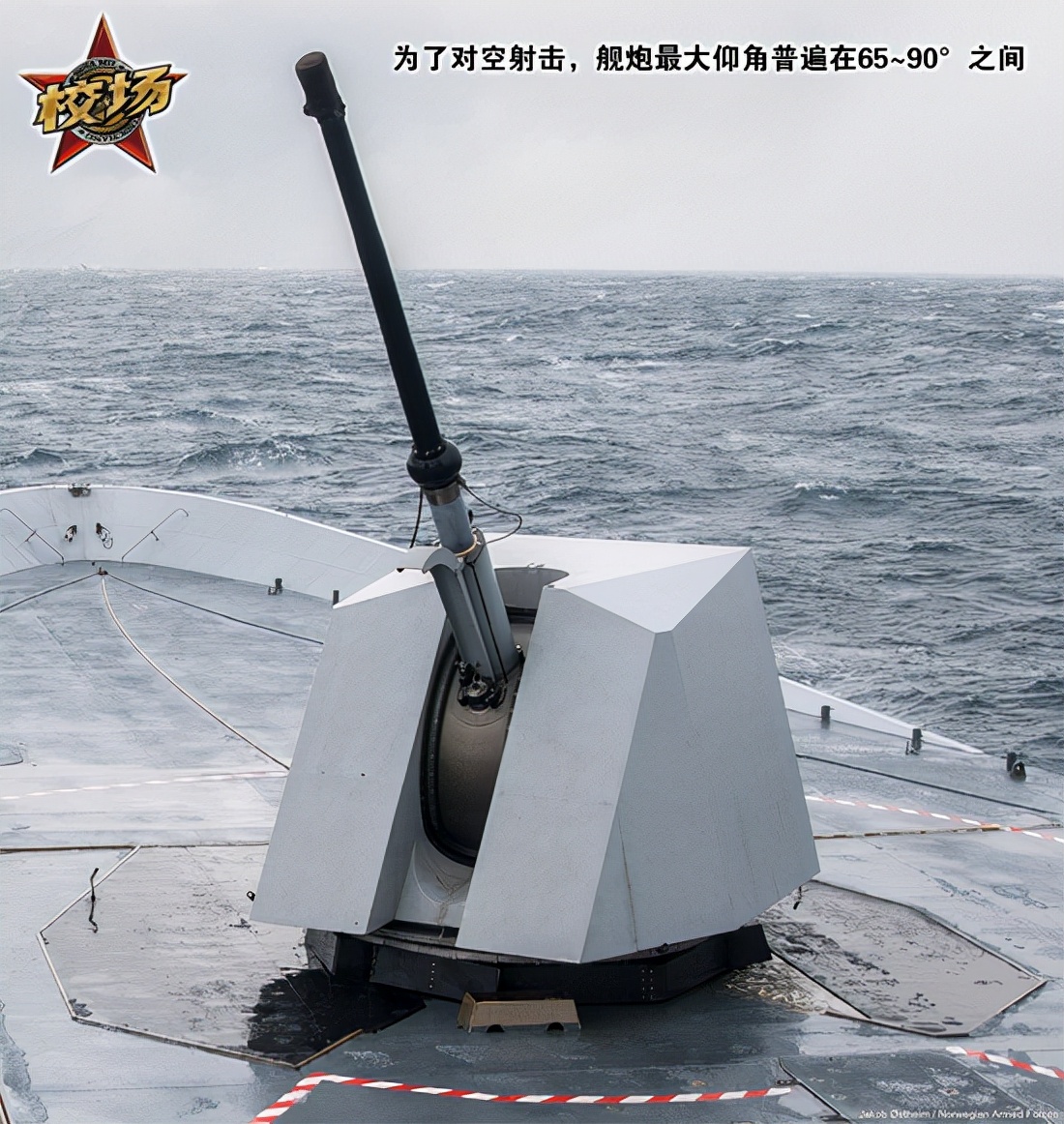 Why doesn't the "Q&A at school" destroyer equipped with a naval gun ...
