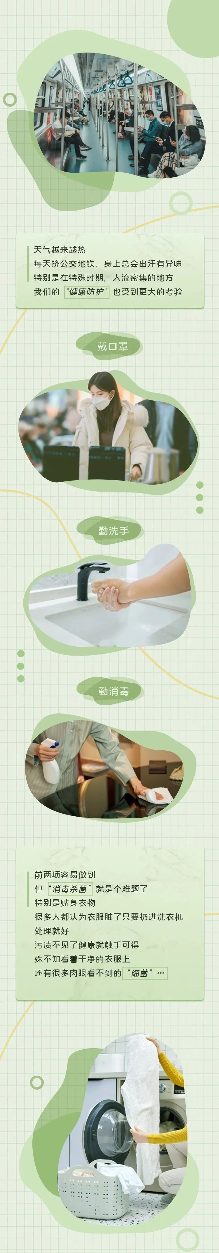 Reject invalid laundry!In special times, teach you a way to improve the ...