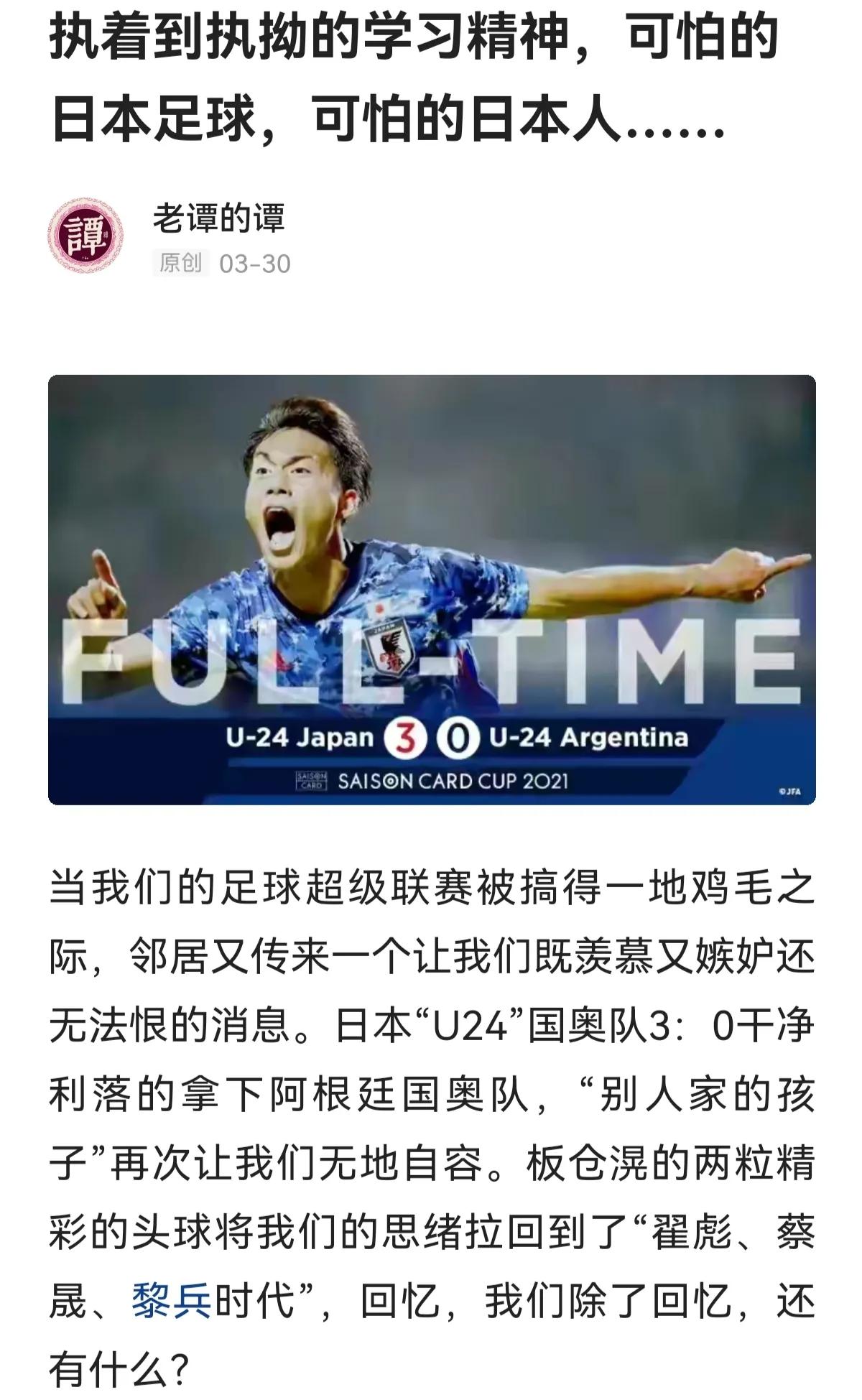 Today's overwhelming condemnation of Li Tie is exactly the same as that ...