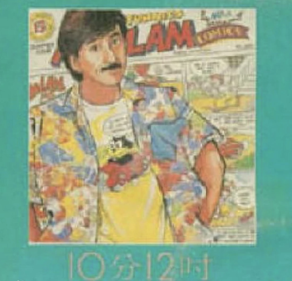 The chaotic love history of Lin Zixiang - iNEWS