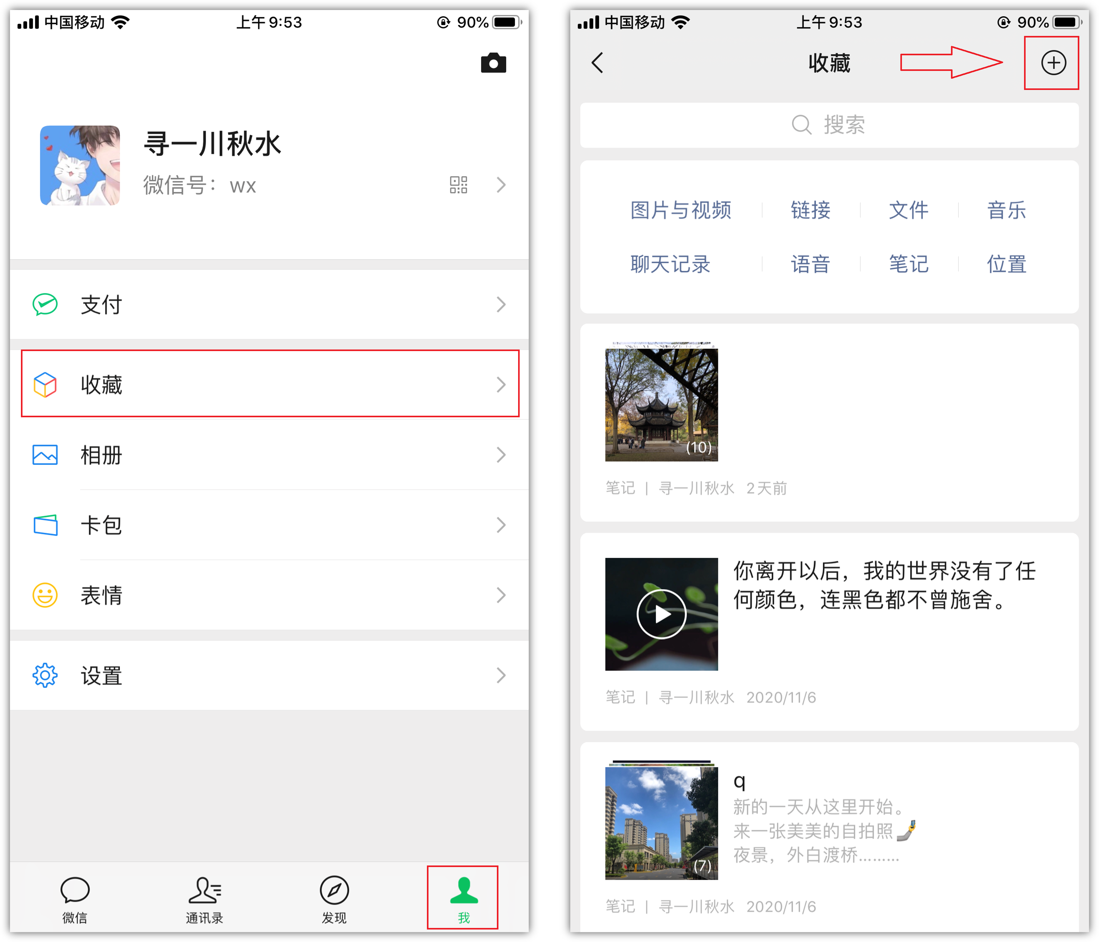 Teach you a trick! It's so easy to post a 5-minute long video on WeChat ...