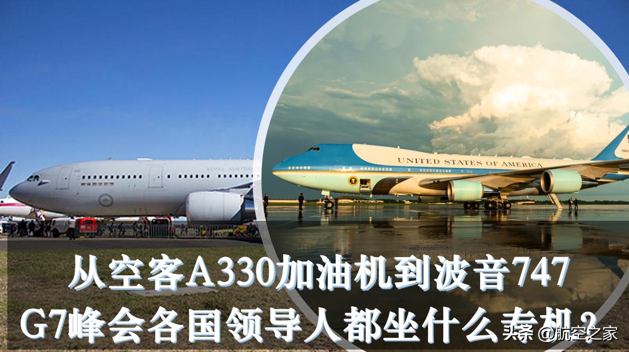 From Airbus A330 tanker to Boeing 747: What special plane do the ...