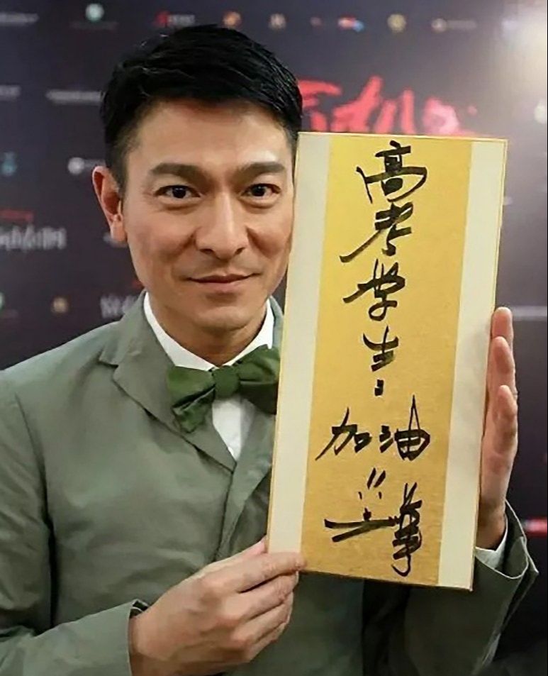 The heavenly king Guo Fucheng also plays calligraphy, the characters ...