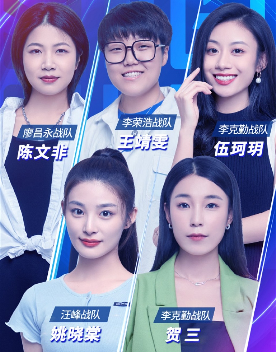 Wu Keyue 2021 China Good Voice Champion - iNEWS